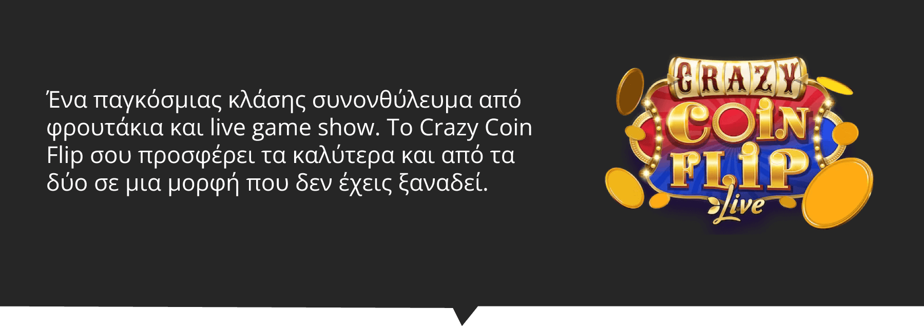 Crazy Coin Flip Αξιολόγηση 2026 | Ένα Tρελό Gameshow